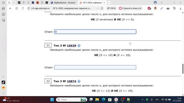 задание 3 ОГЭ