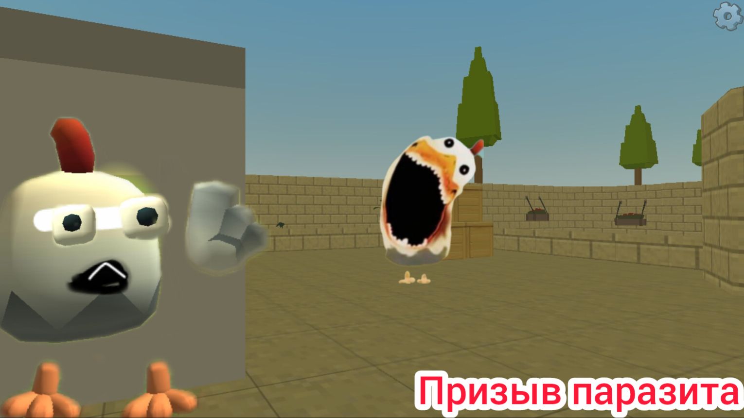 😨Мистическая охота на паразита в чикен ган😨 (Зря я это сделал...)