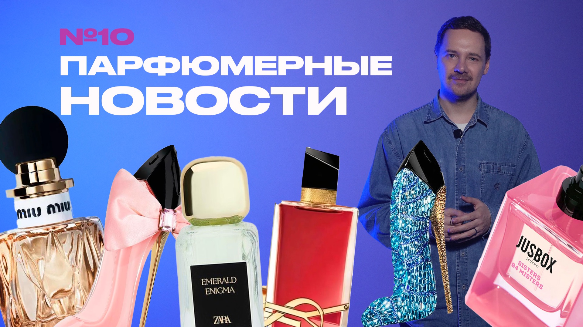 ПАРФЮМЕРНЫЕ НОВОСТИ: шкатулка Dior, Sauvage Rare Blend, Zara Emerald Enigma, Fig Érotique Tom Ford