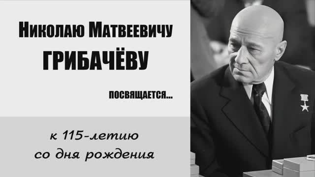 Интервью с Ниной Петровной Рылько