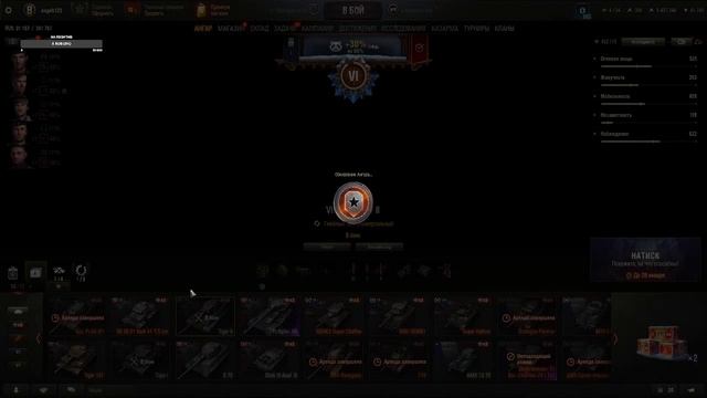 Танки Продолжаем откравать новогодние подарки