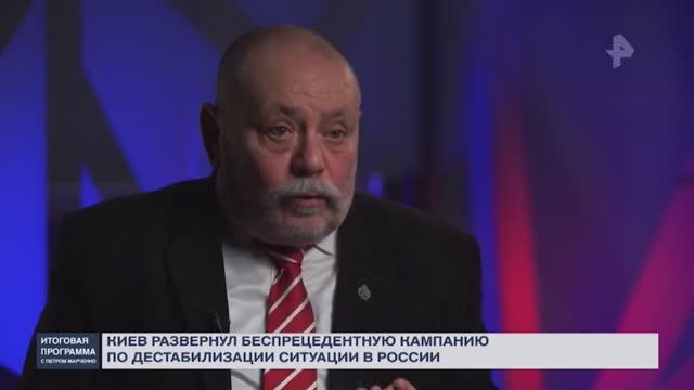 Игорь Витюк на РЕН ТВ в Итоговой программе комментирует действия террористов-поджигателей 29.12.2024