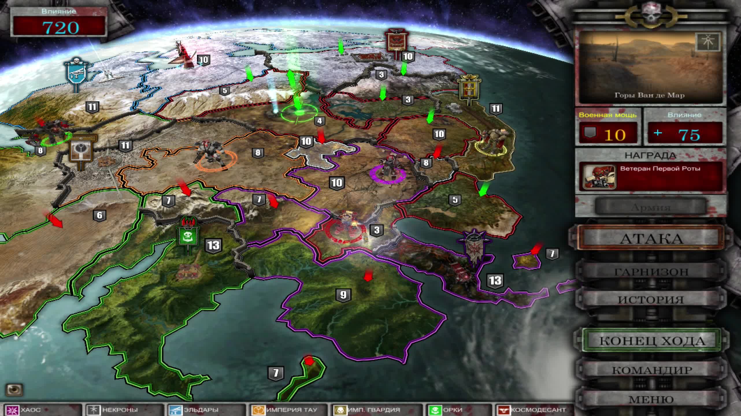 Warhammer 40,000: Dawn of War - Dark Crusade #3 (Без комментариев)