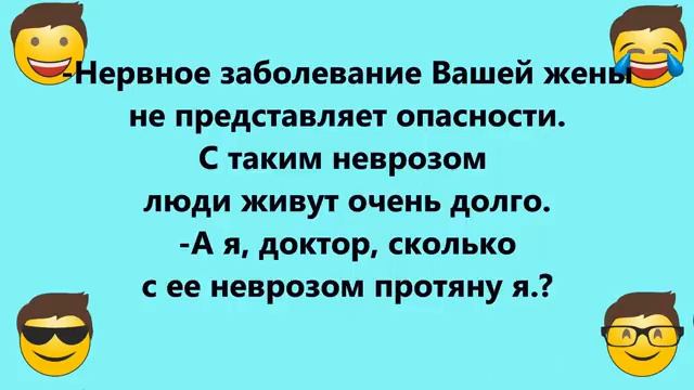 Отличные Смешные АНЕКДОТЫ для Настроения! Прикольный Сборник Весёлых Анекдотов!
