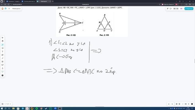 2 признак равенства треугольников 7 класс