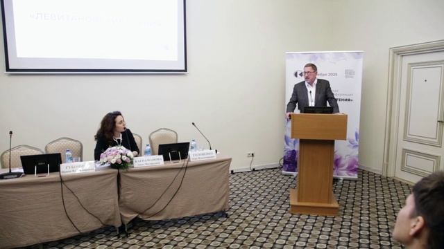 21.11.25 XIX Всероссийская научно-практическая конференция Левитановские чтения