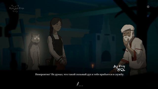 Чёрная книга: серия 14 (Грешница)