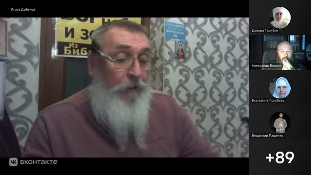 238-ое собрание интернет-содружества об исцелении болящих. Ведущий Александр Борцов 07.12.2025