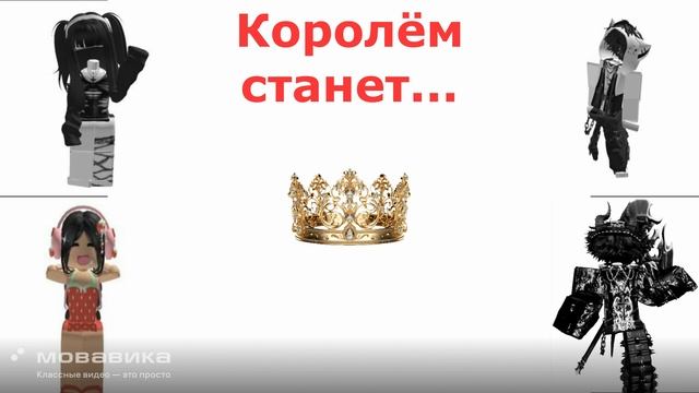 😈История роблокса 3 Часть😈