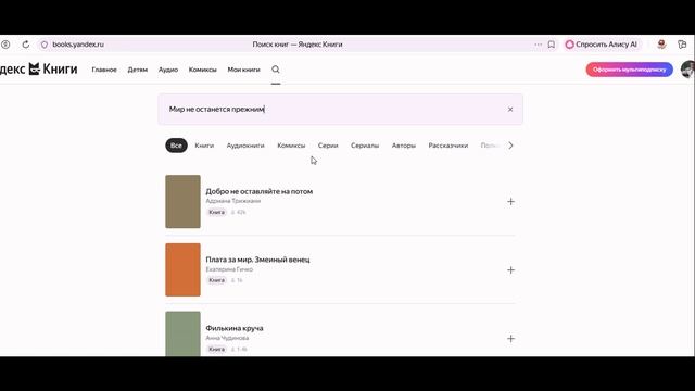 Роман на Яндекс Книги