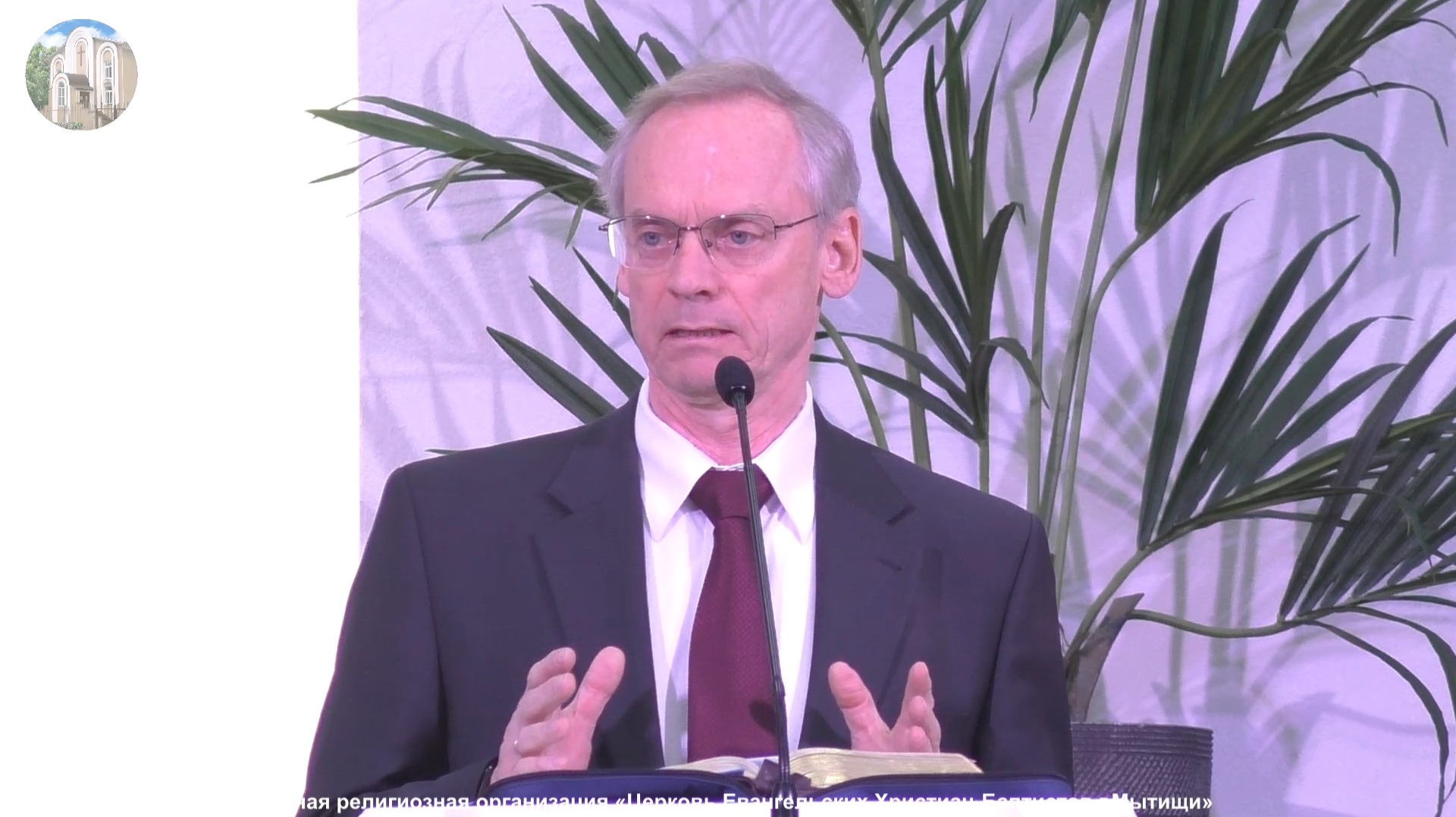 "Сын Божий имеет власть прощать грехи” Масляков Н.Н.