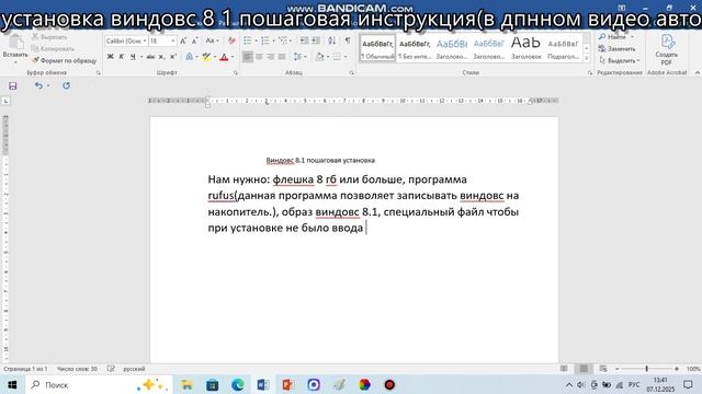 пошаговая инструкция по установке виндовс 8.1 (автор не будет устанавливать виндовс это инструкция!)