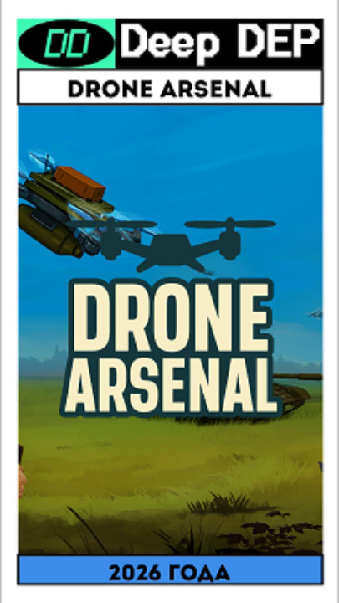 Drone Arsenal