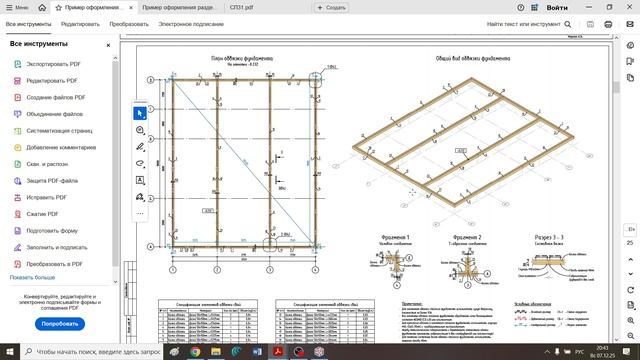 Каркасный дом в Renga. Модель раздела КД. Часть 3. Свайное поле с оголовками.