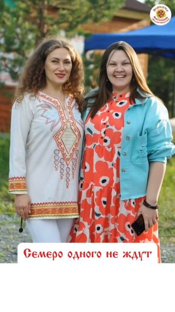 Семеро одного не ждут