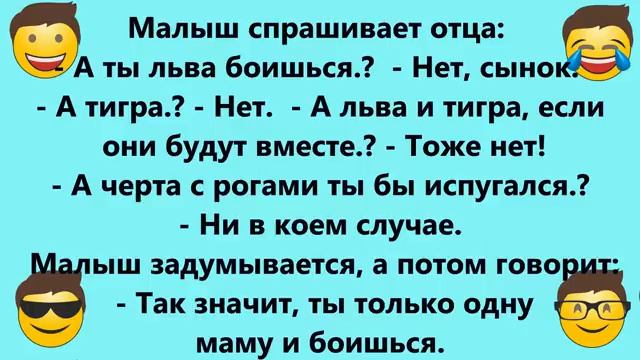 Детские (и не очень) Весёлые АНЕКДОТЫ про Вовочку, его друзей и подруг, родителе
