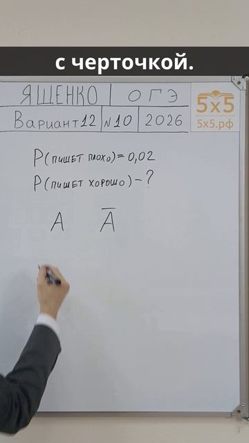 Ященко 2026, ОГЭ, 10 задание, в12 #ОГЭ #математика #школа