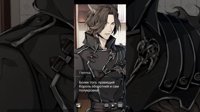 Half Blood часть 5