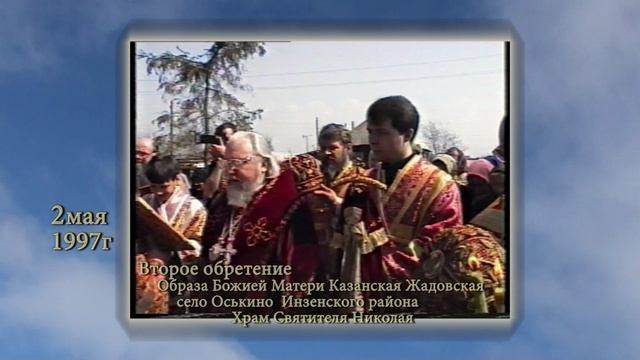 1 фильм. История Жадовской Пустыни. Тайна Святой Иконы. Летопись Нафанаила