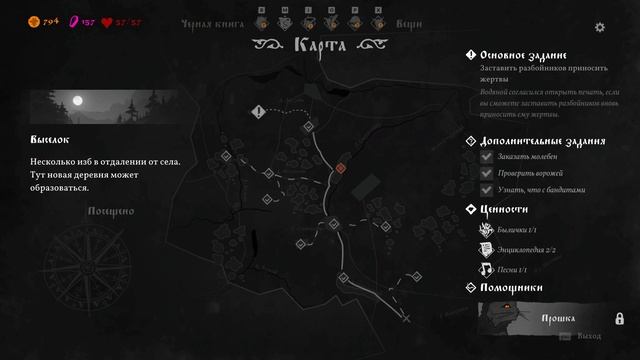 Чёрная книга: серия 13(Грешница)