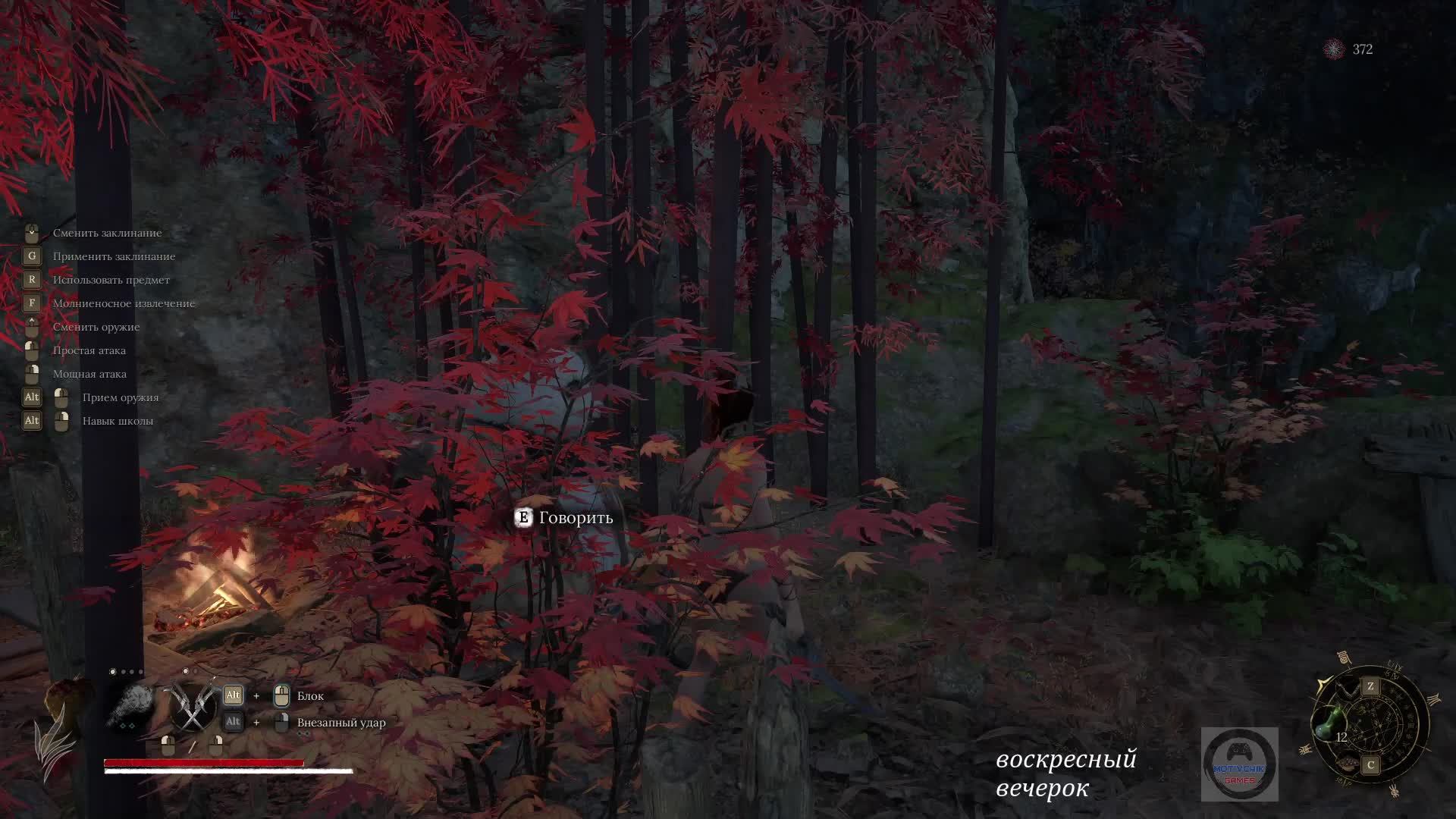 🙋WUCHANG: Fallen Feathers🙆УЧАН: Опавшие перья🙆