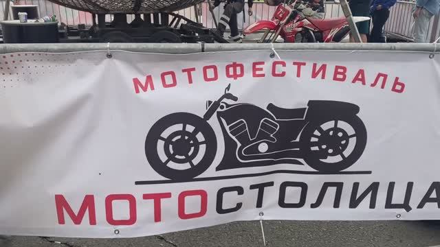 Фестиваль Мотостолица 2025