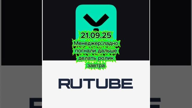 Возвращение мстителя Менеджера старого 2 часть