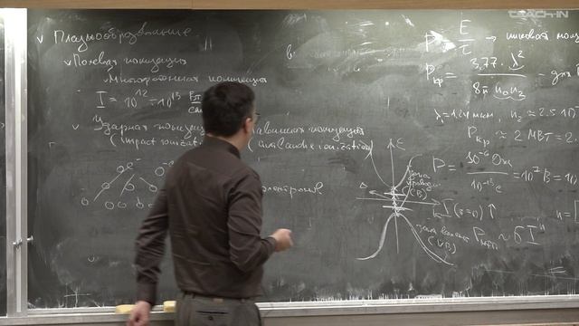 Потёмкин Ф.В. - Введение в современную физику лазеров - 11. Усиление ультракоротких импульсов