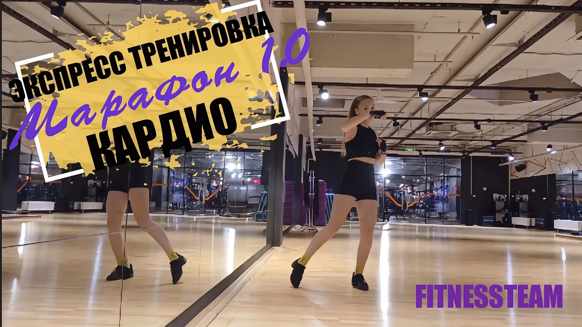 Умное КАРДИО: за 15 минут укрепим сердце и разогоним метаболизм. МАРАФОН 1.0/день 8