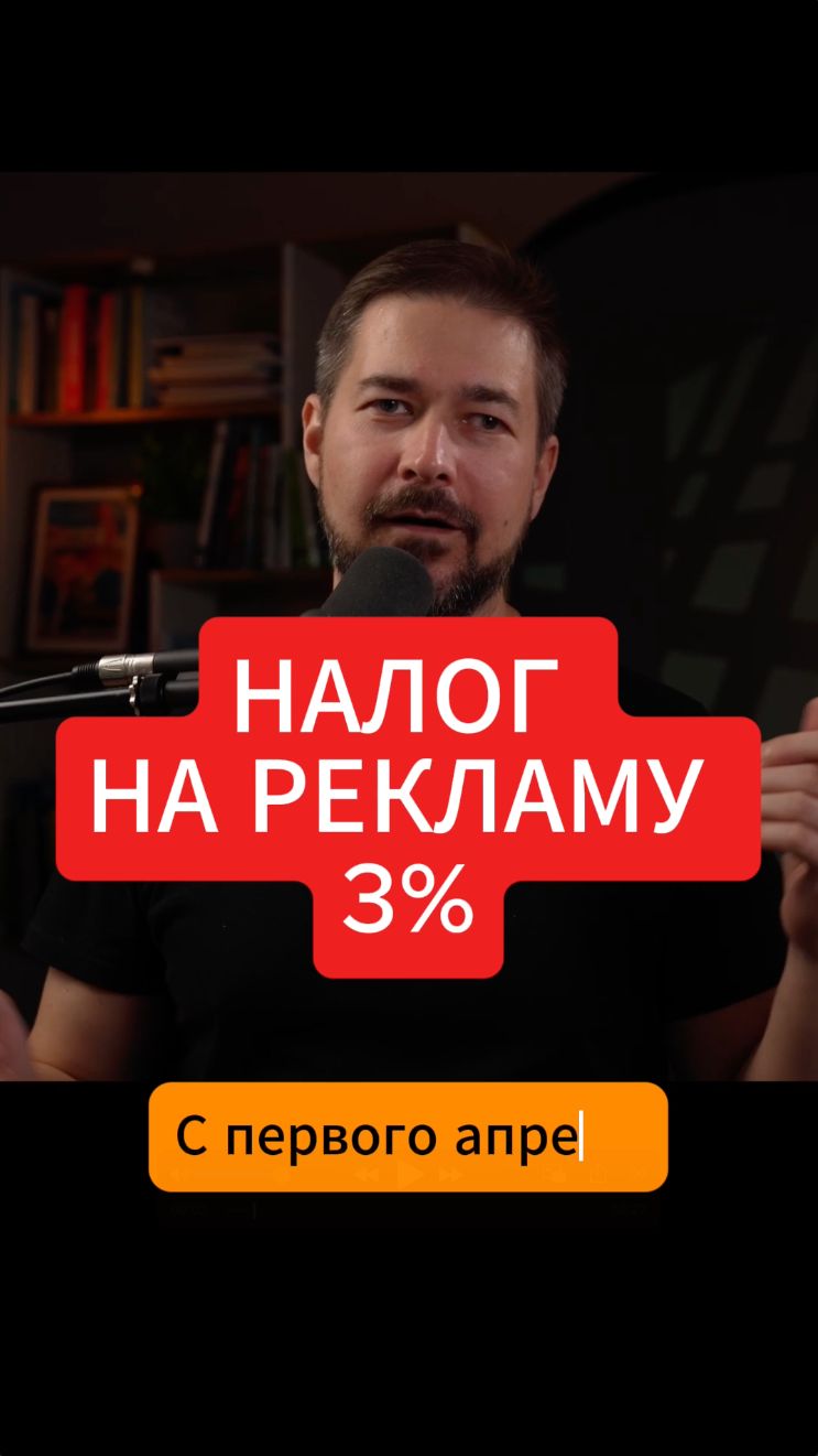 Маркировка рекламы и налог 3 процента на рекламу. Как рассчитывается сбор в ЕРИР