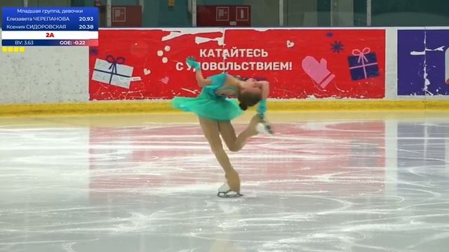 Ксения Сидоровская КП на Первенстве Московской обл по спецпрограмме