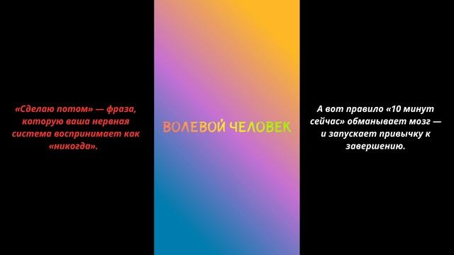 Аудиокнига «Волевой человек»
