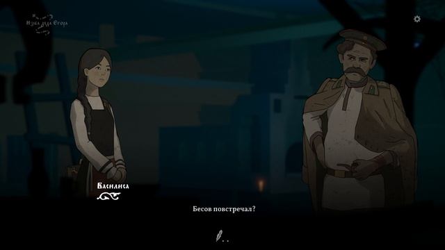 Чёрная книга: серия 4 (Грешница)