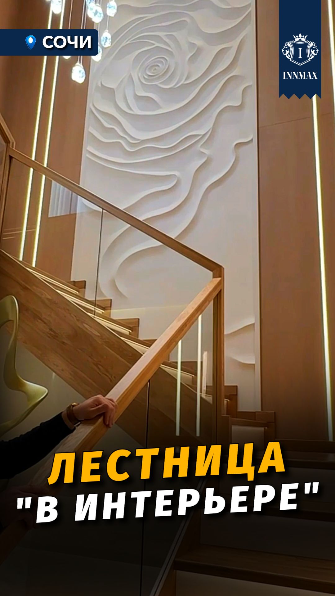 Роскошная лестница как часть интерьера  #купитьдомвсочи  #недвижимостьсочи #дизайнинтерьера