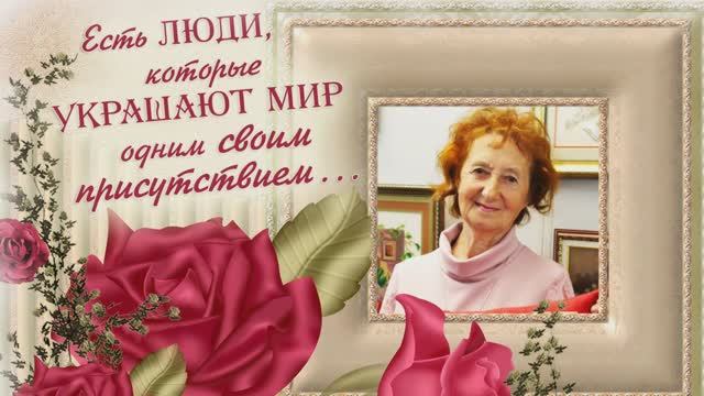 ЛЮБАШЕ В ДЕНЬ РОЖДЕНИЯ