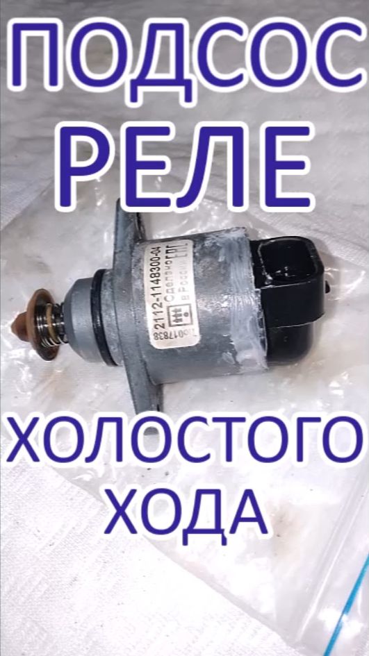 ПОДСОС В РХХ