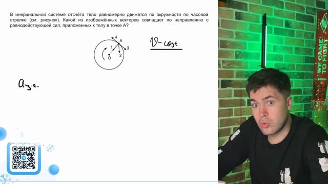 В инерциальной системе отсчёта тело равномерно движется по окружности по часовой стрелке - №20674