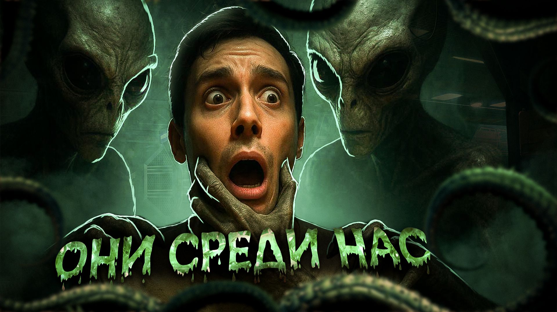 НЛО - Самые страшные тайны, которые ты не знал