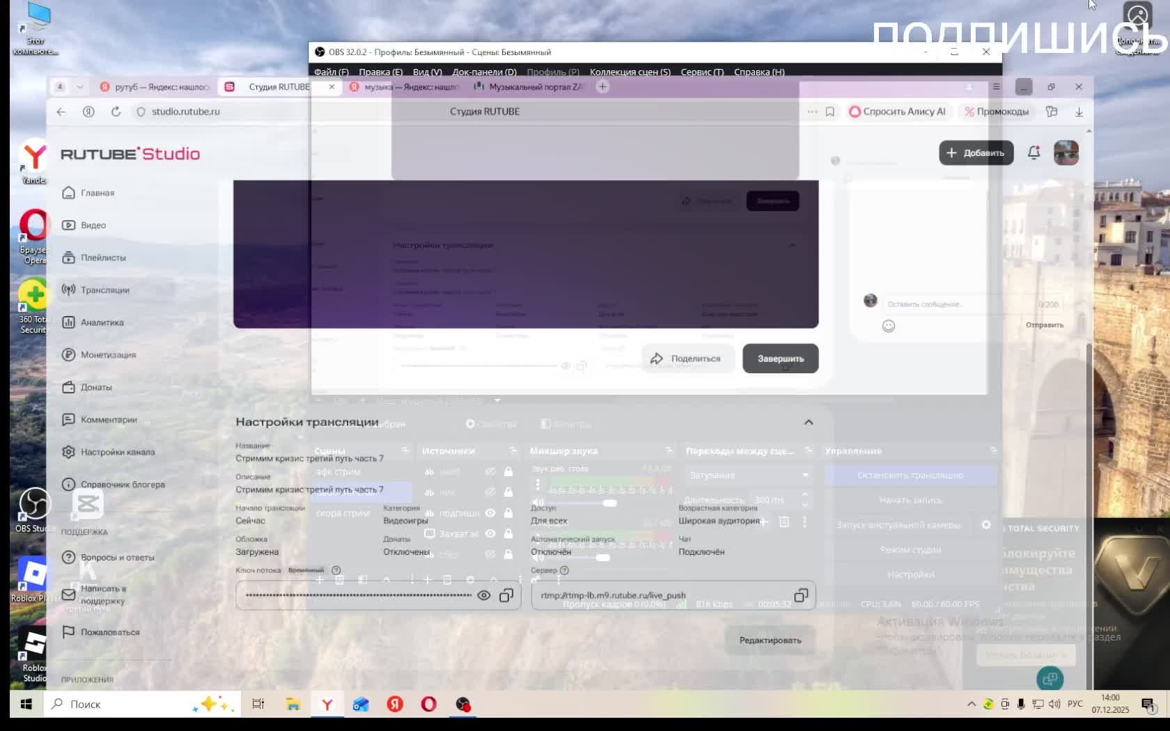 Стримим кризис третий путь часть 7