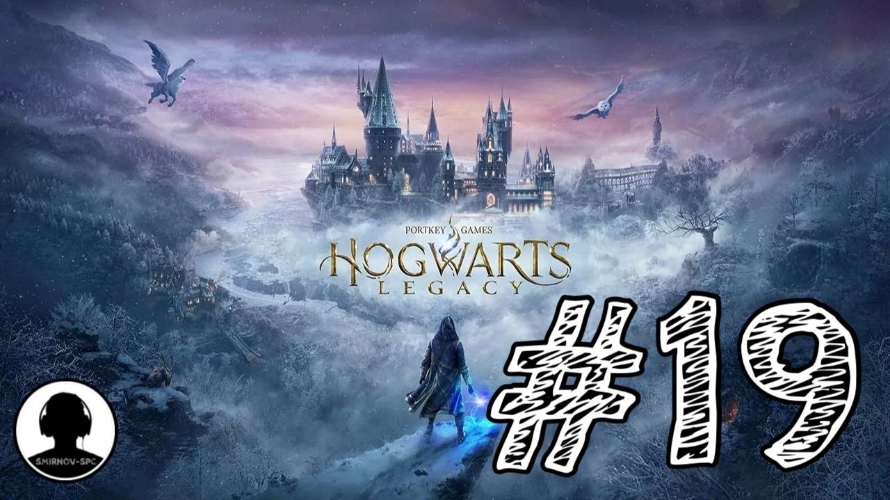 ИСПЫТАНИЯ ЗАЛА КАРТОГРАФИИ! Прохождение #19 - Хогвартс: Наследие.