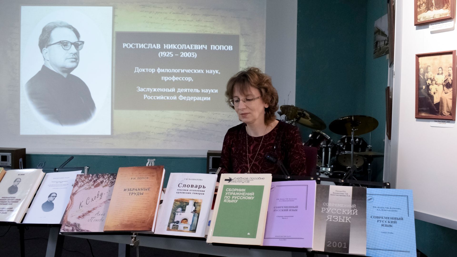 К 100-летию со дня рождения доктора филологических наук, профессора Ростислава Николаевича Попова
