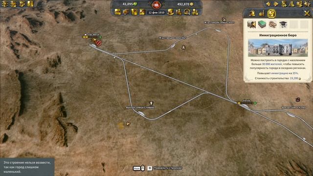 Railway Empire 2 Industrial Wonders прохождение серия 7