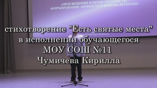 Рождественские чтения 4. Есть святые места.