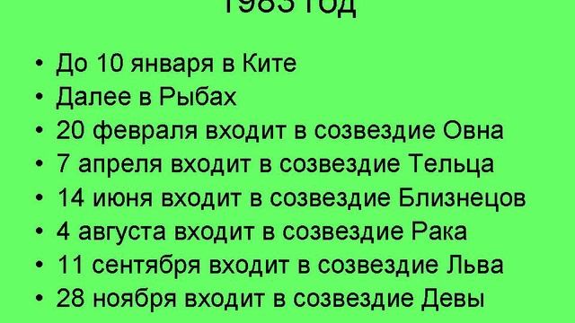 В каком созвездии у вас Метида