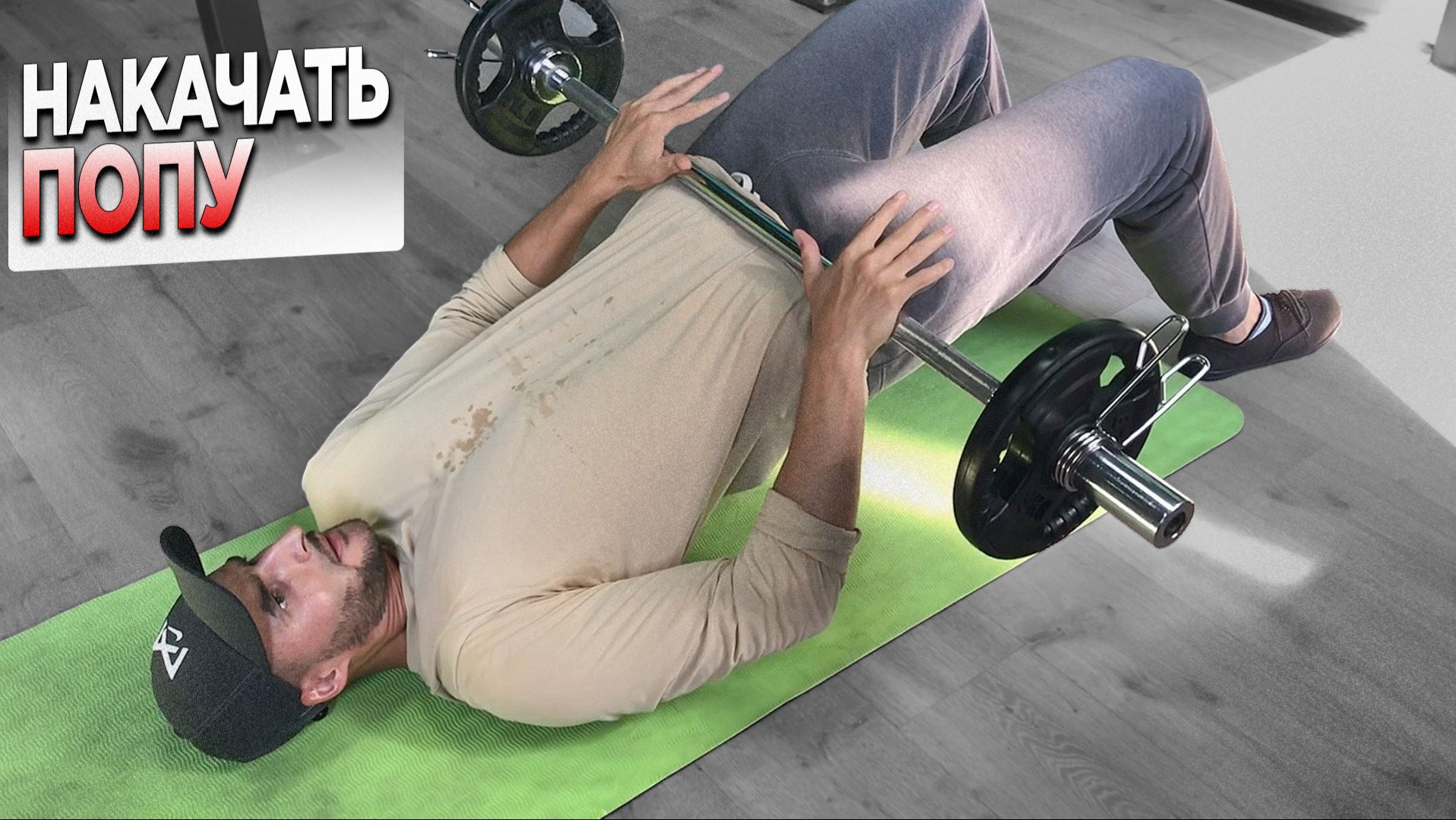 Как накачать Крепкие ягодицы