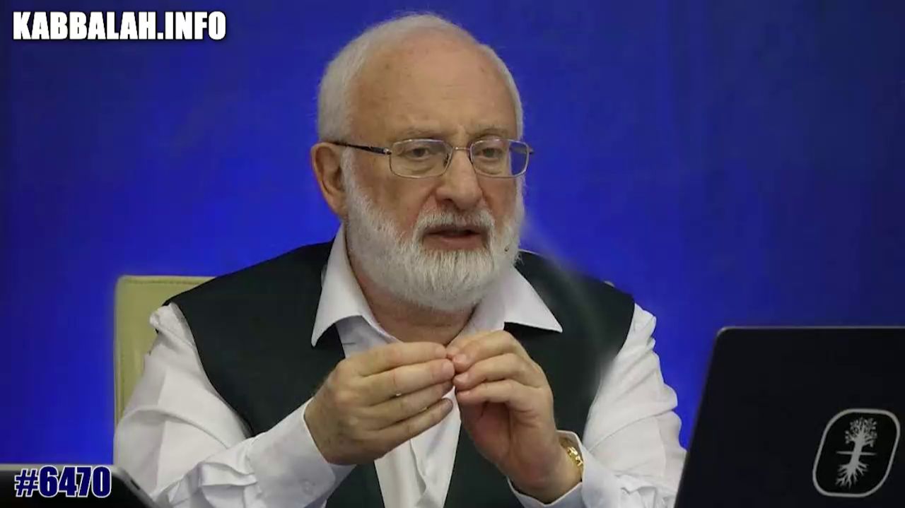 Объединение между нами и Творцом [6470] (07.12.2025)