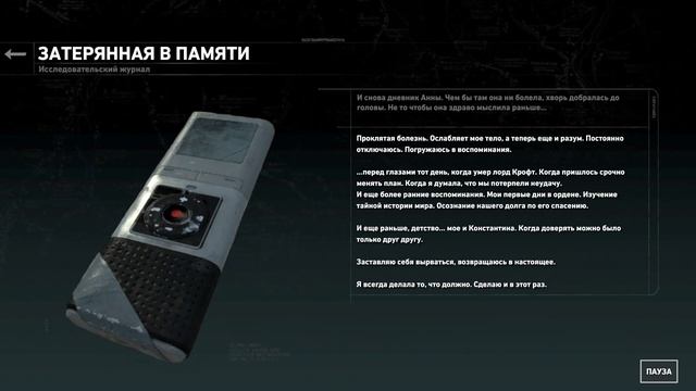 Прохождение: Rise of the Tomb Raider. Часть 8