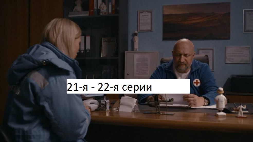 Сериал «Скорая помощь» 8-ой сезон 21-я – 22-я серии. Анонс.