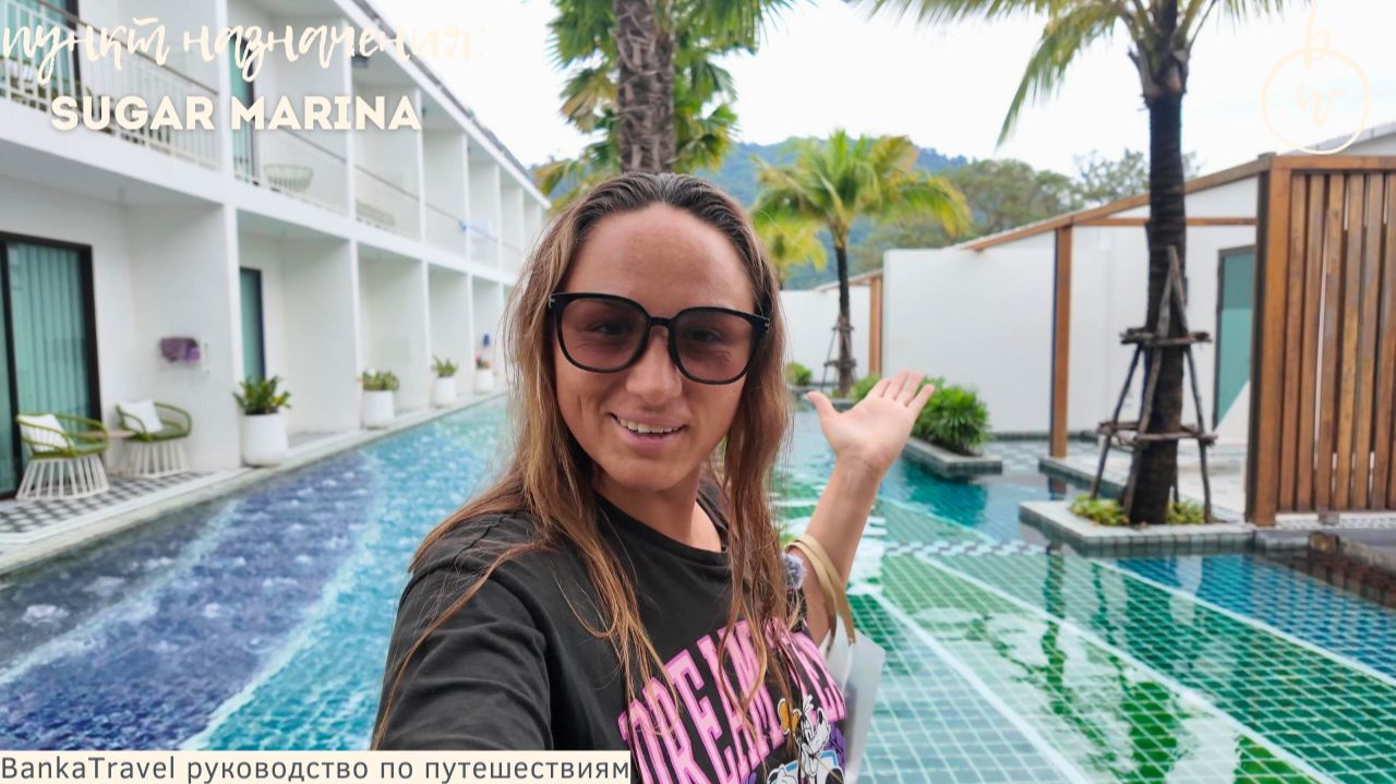 Обзор отеля Sugar Marina Lagoon Villas Naiyang — полный разбор отеля рядом с пляжем Найянг