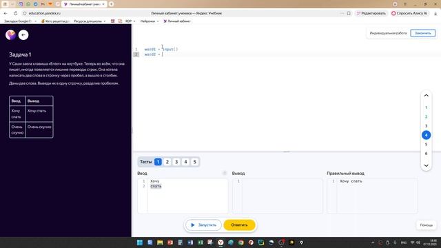 4 урок Практическая работа Арифметика строк